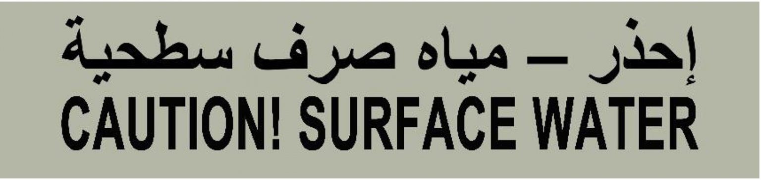 Qatar National Plastic Factory W.L.L